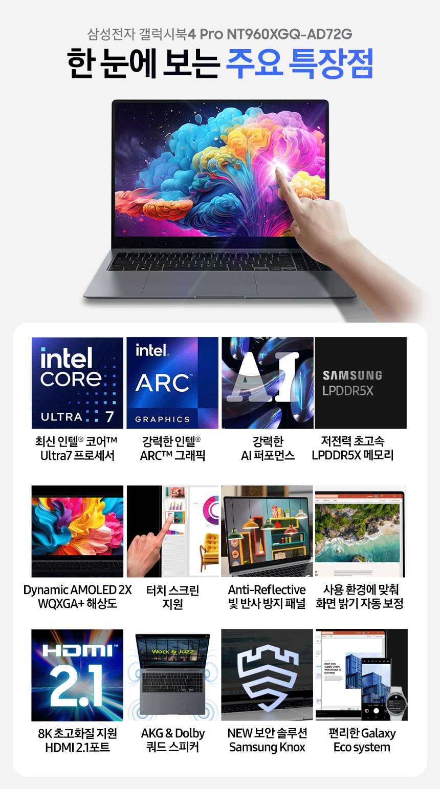 [삼성전자] 삼성 갤럭시북4 프로 NT960XGQ-AD72G [문스톤그레이] [Windows 11 Pro 설치 (DSP)] ★12만원 즉시할인 쿠폰★ : 컴퓨존